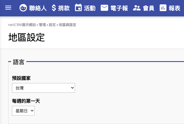 異常登入顯示、新裝置登入通知信、IP位址暫時被阻斷 | netiCRM 非營利組織專屬支持者關係管理系統